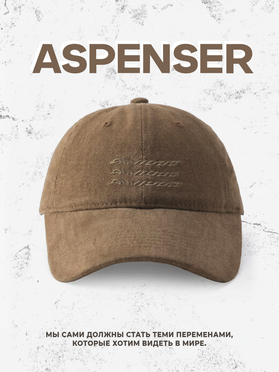 Бейсболка  ASPENSER Vintage для мужчин