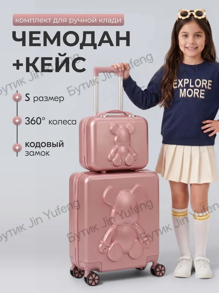 Чемодан