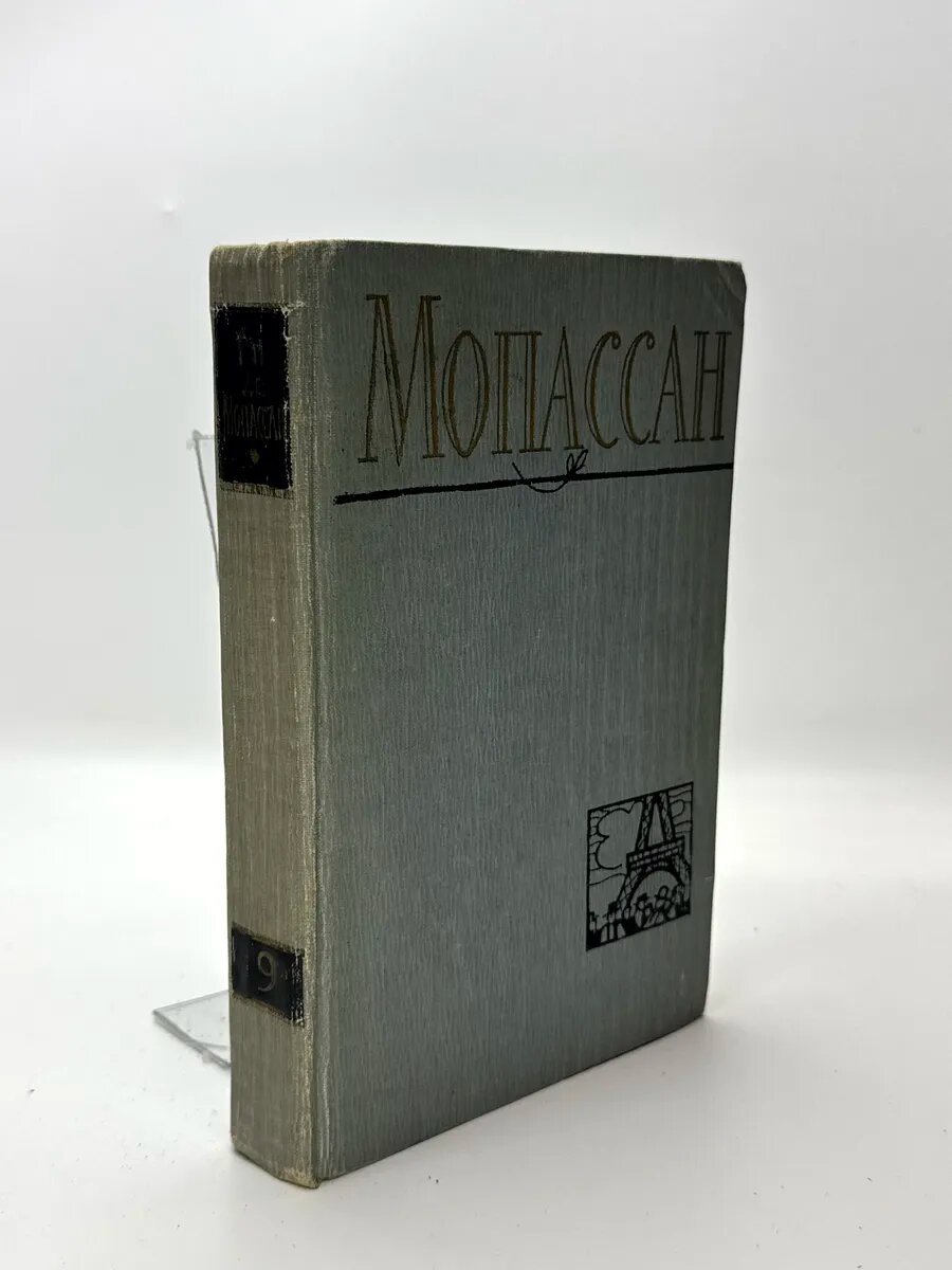 Мопассан