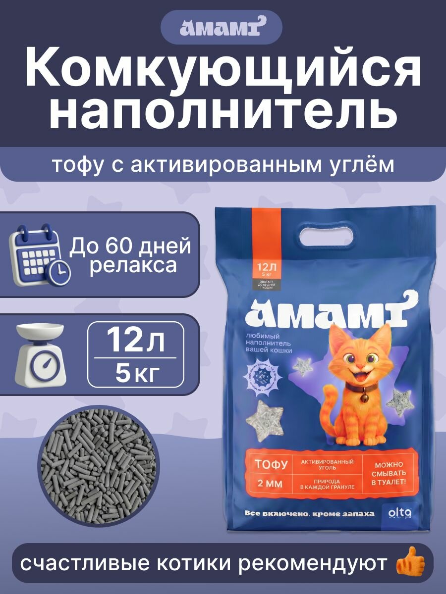 Комкующийся наполнитель тофу с активированным углём 12 л 5 кг