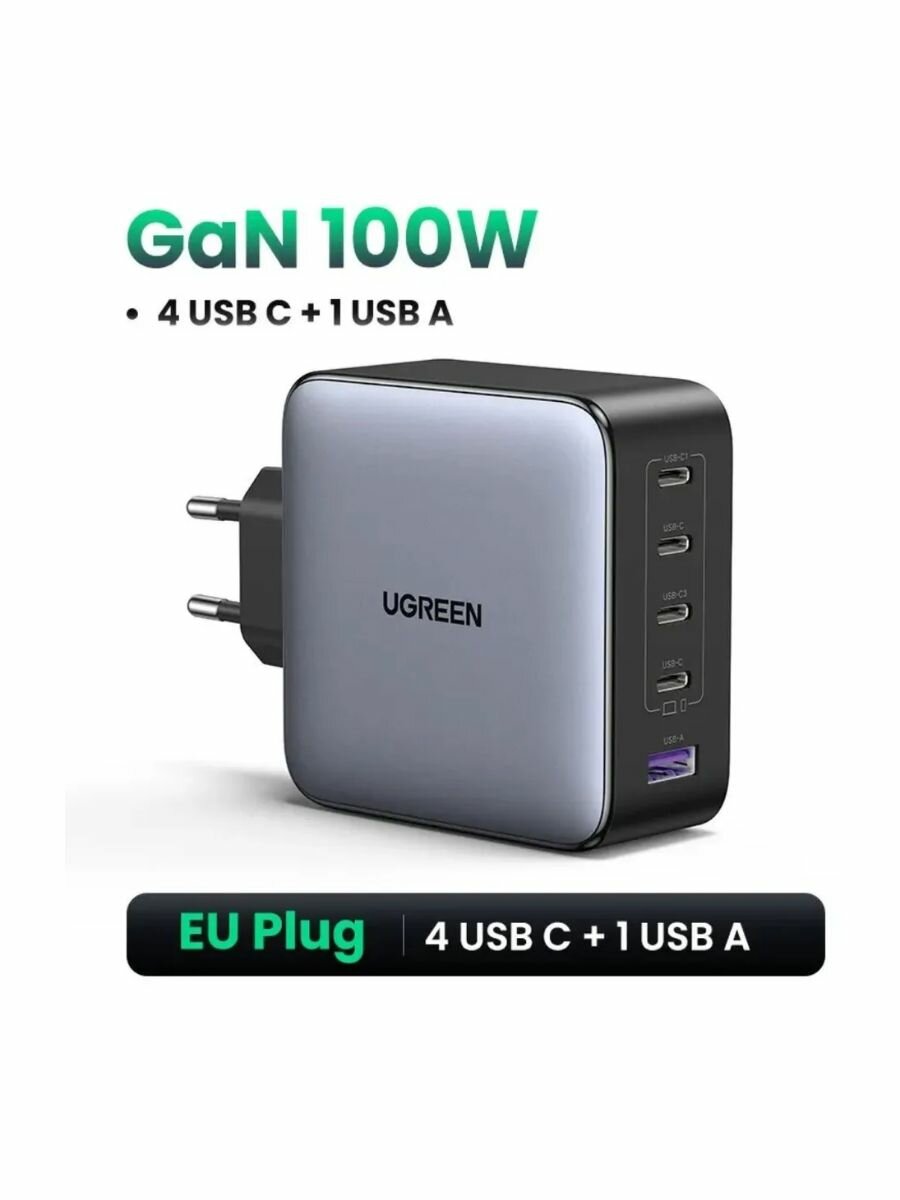 Сетевое зарядное устройство Ugreen X563 USB A + 4 USB C 100W GaN Fast Charger (35536), серый