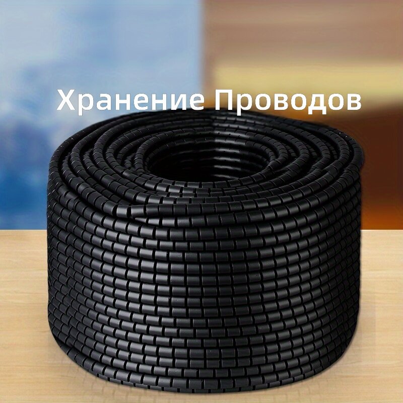 Рукав для кабелей 6 м, диаметр 28, черный, износостойкий, нескользящий, открытая конструкция