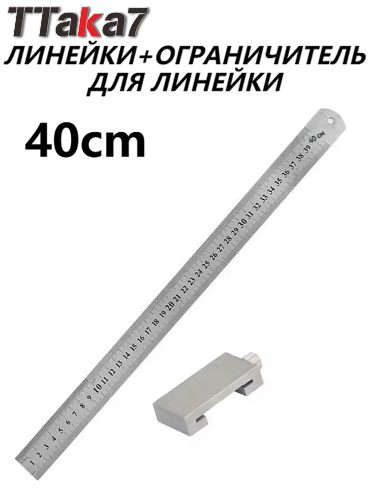 Линейка из нержавеющей стали T130, металлический ограничительный блок, многоразмерный инструмент для позиционирования и измерения в деревообработке, точный калибр для разметки для деревообработки точный калибр многоразмерный инструмент