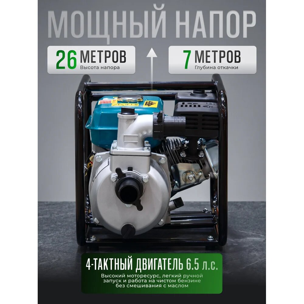 Мотопомпа ECO WP-703C, для перекачки и откачивания, четырехтактный двигатель, для чистой и слегка загрязненной воды — фото 1