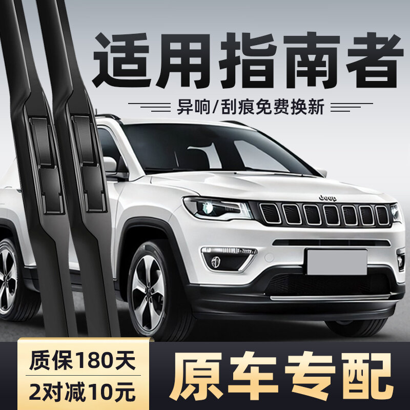Оригинальные передние и задние стеклоочистители для Jeep Compass 2007-2015, комплект, OEM