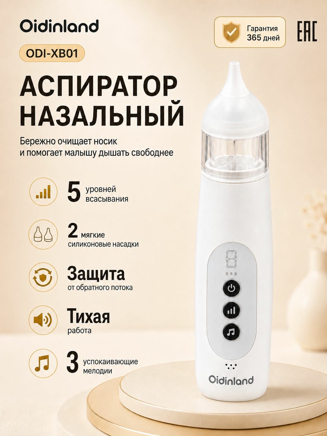 Аспиратор назальный электрический для новорожденных и детей, детский соплеотсос для носа, Oidinland