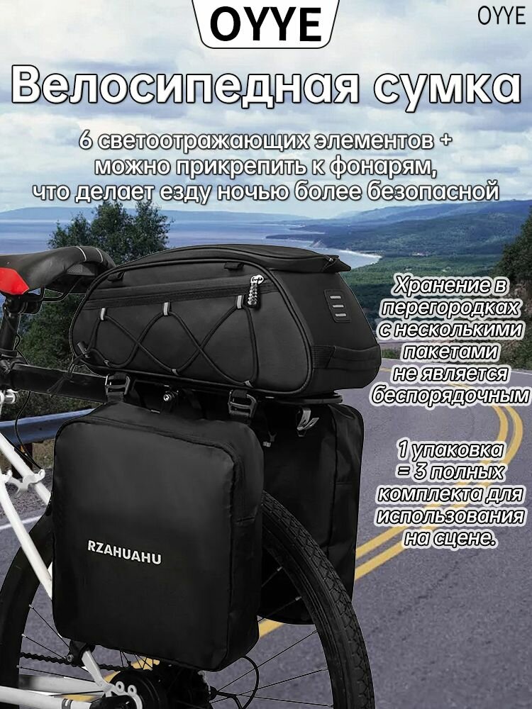 Сумка для перевозки велосипеда, велосипедная