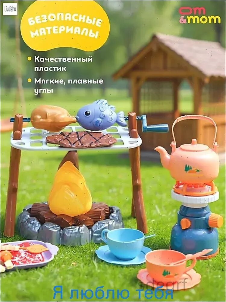 Игровой набор "Кемпинг" — фото 1