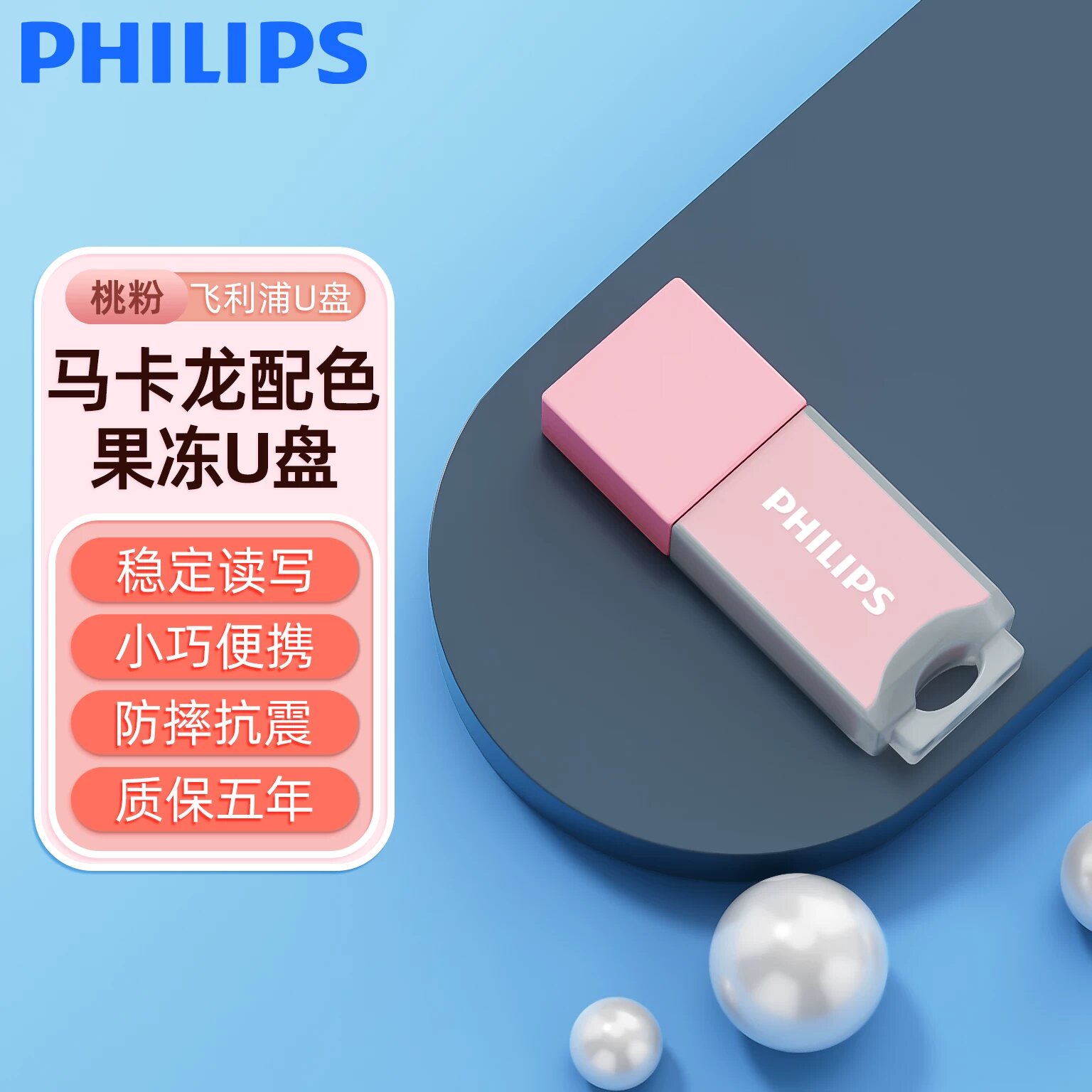Мини-флешка USB 128 ГБ персиково-розовый компактный портативный носитель для мобильных устройств