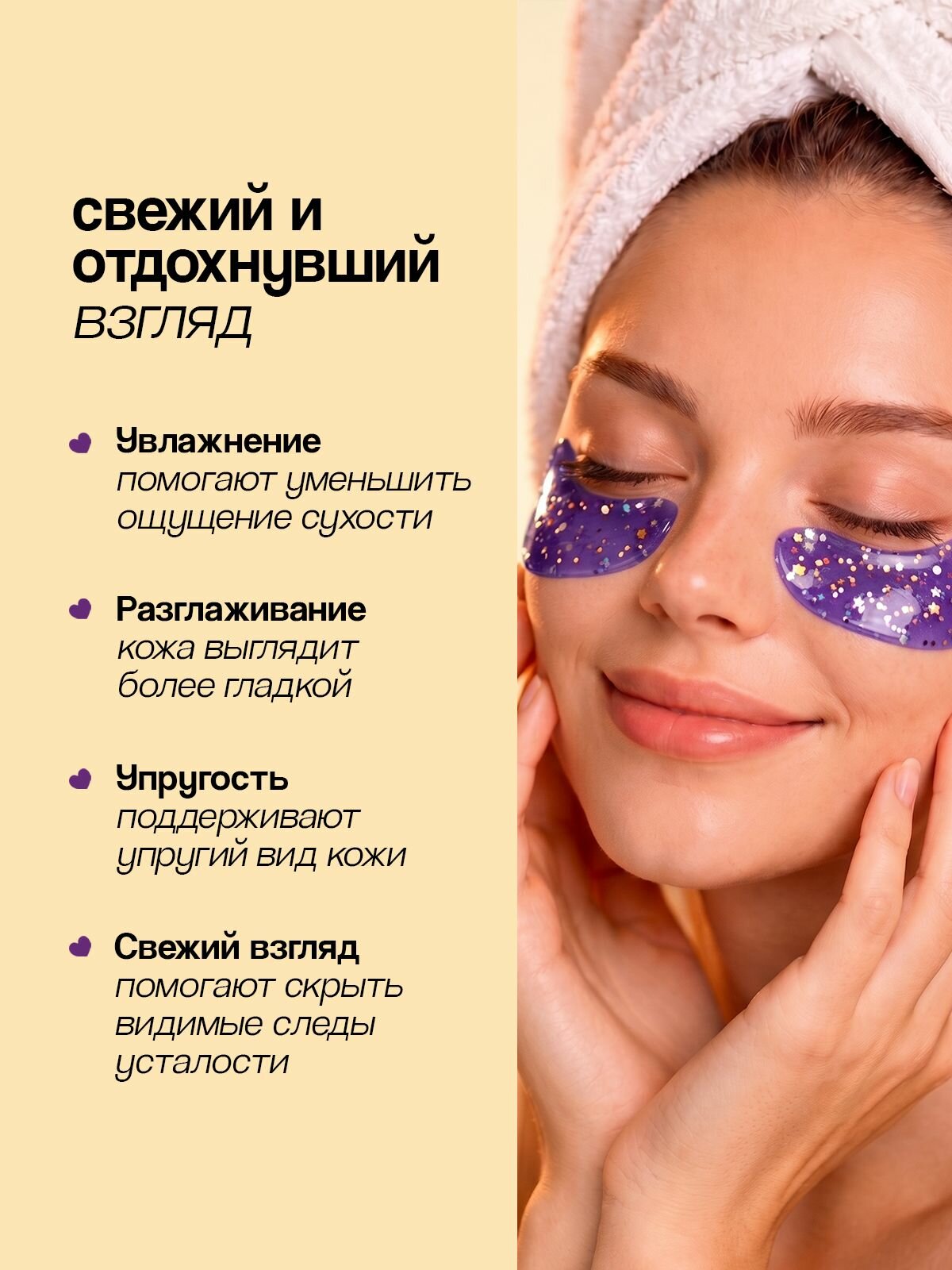 Патчи для глаз LP CARE Lilac Glow с пептидами и коллагеном 60 шт