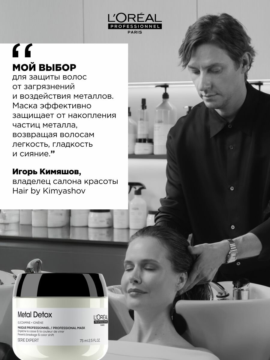 Маска для волос, 75 мл — фото 1