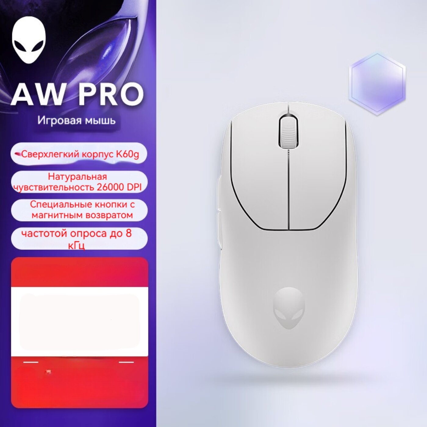 Alienware AW Pro Professional Edition - легкая игровая мышь с двухрежимным подключением 2,4G/проводной DPI26000 IPS650