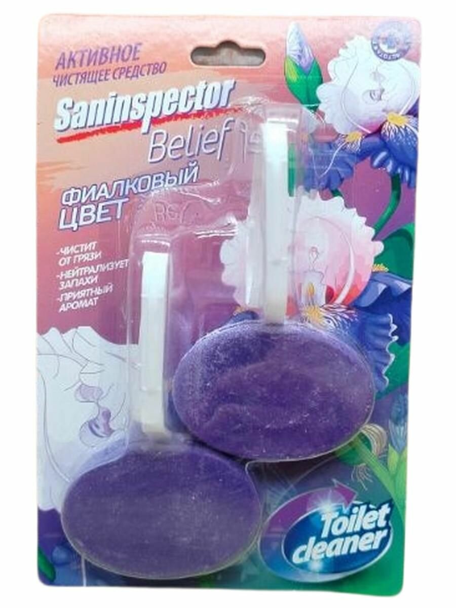 Saninspector Belief Подвески чистящие для унитаза Овальной формы Фиалка, 38 г 2 шт