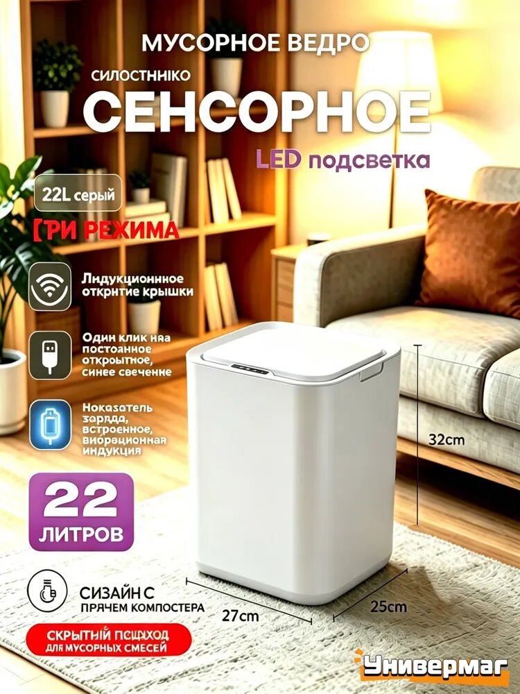 Мусорное ведро, 22 л, 1 шт