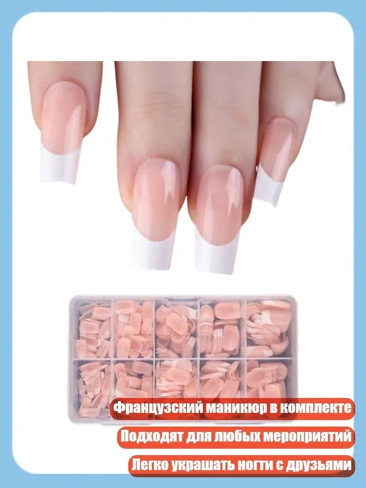 600 шт. Накладные ногти миндальной формы с французским маникюром, полное покрытие, - МДФ01