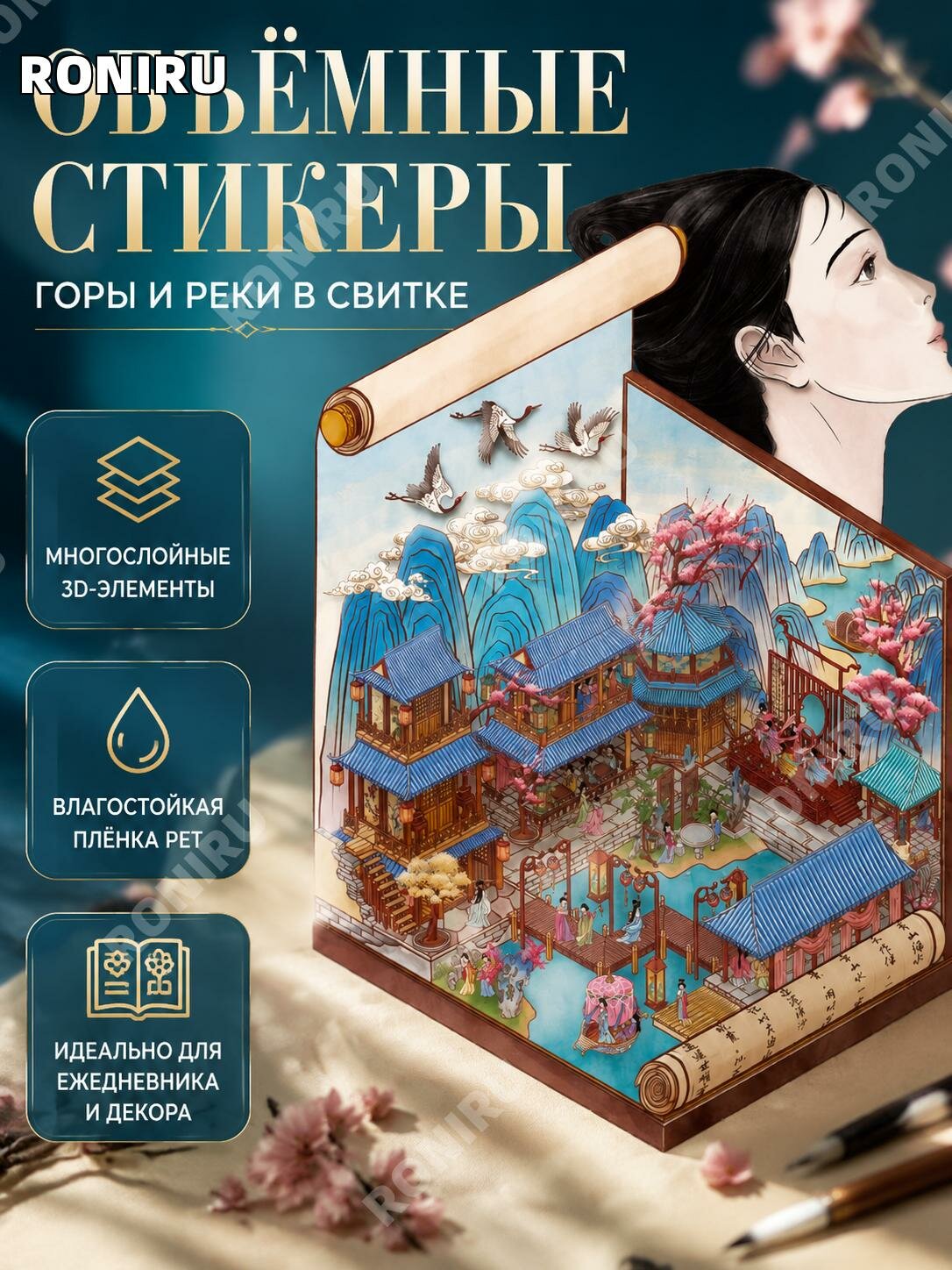 PET-стикеры для скрапбукинга «Горы и реки», объемная миниатюрная сцена, 21 х 29,5 см