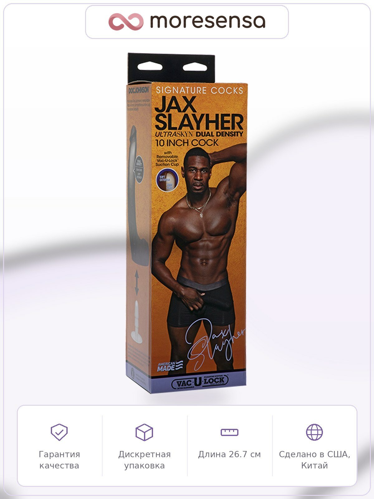 Фаллоимитатор реалистик Jax Slayher 10 ULTRASKYN со съемной присоской