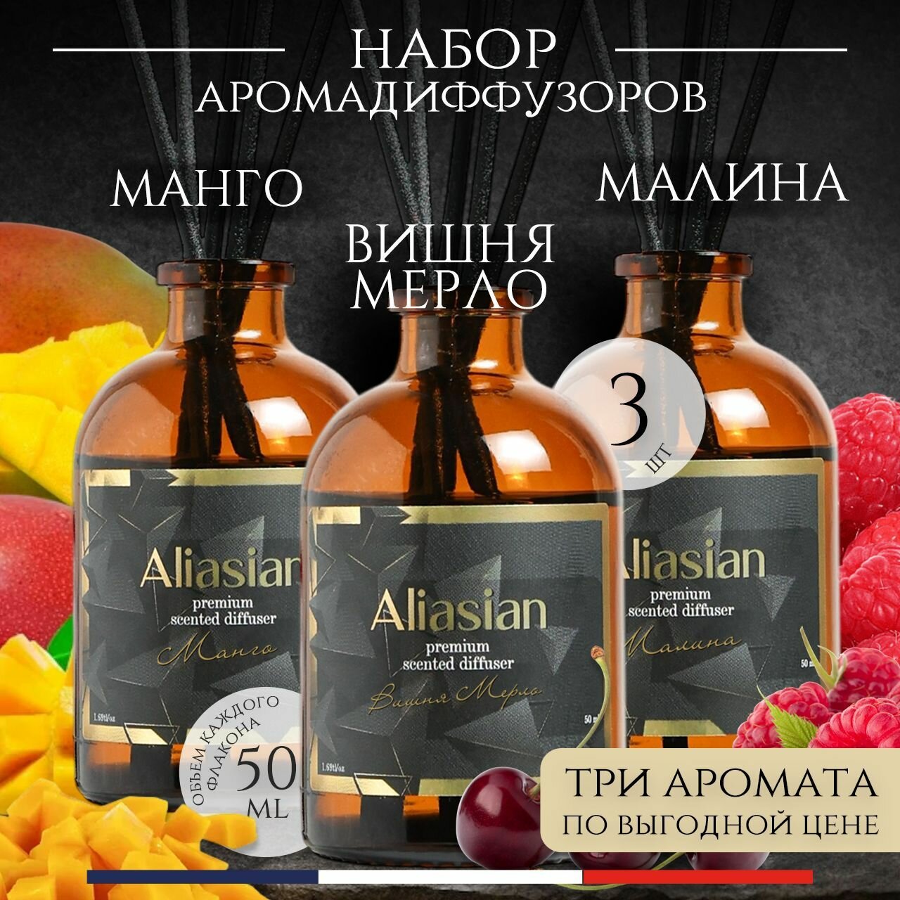 Диффузор ароматизатор для дома, набор аромадиффузоров