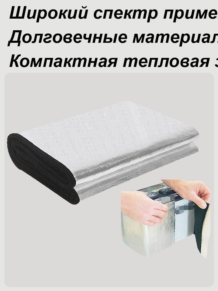 Автомобильный Теплоизоляционный Коврик Для Салона