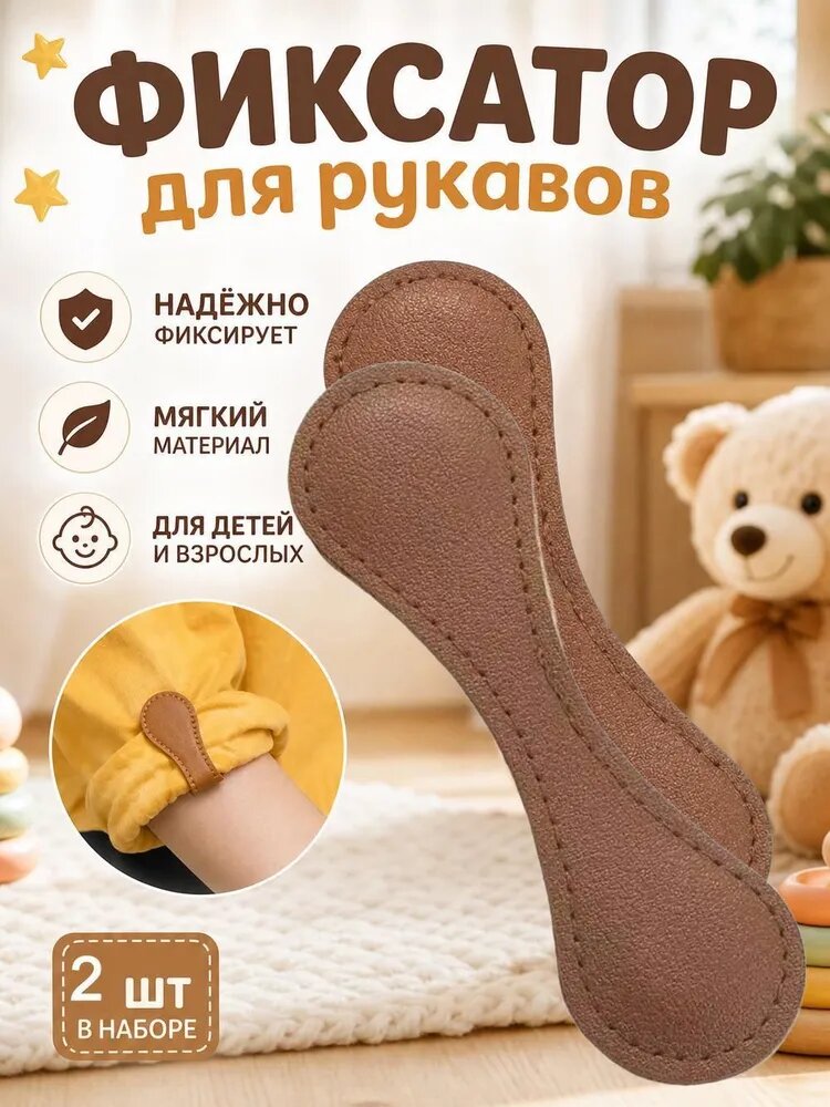 Запонки