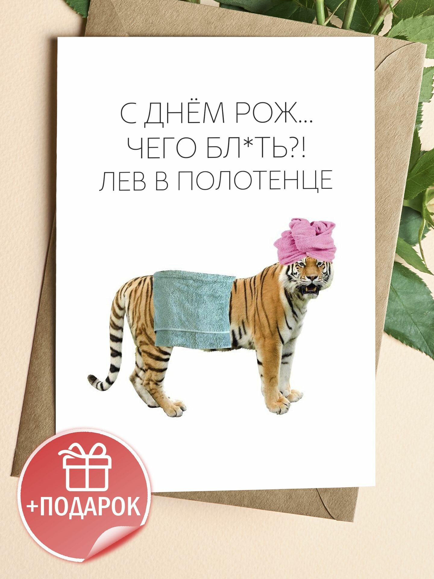 Прикольная открытка другу на день рождения
