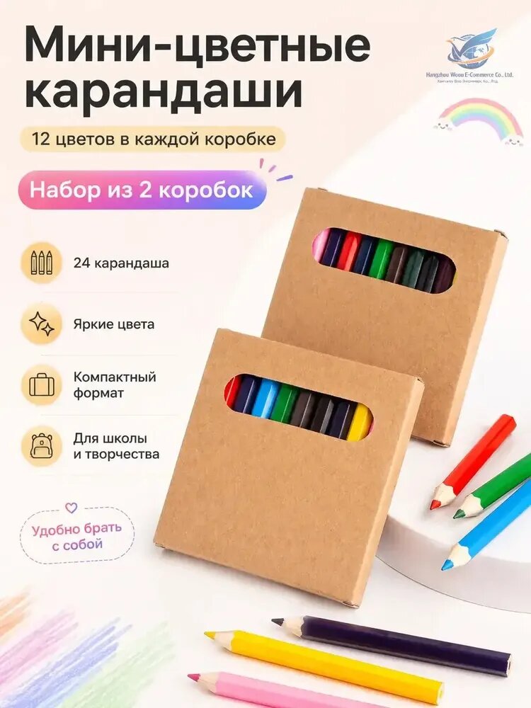 Набор карандашей, вид карандаша: Цветной, Карбоновый, 24 шт.