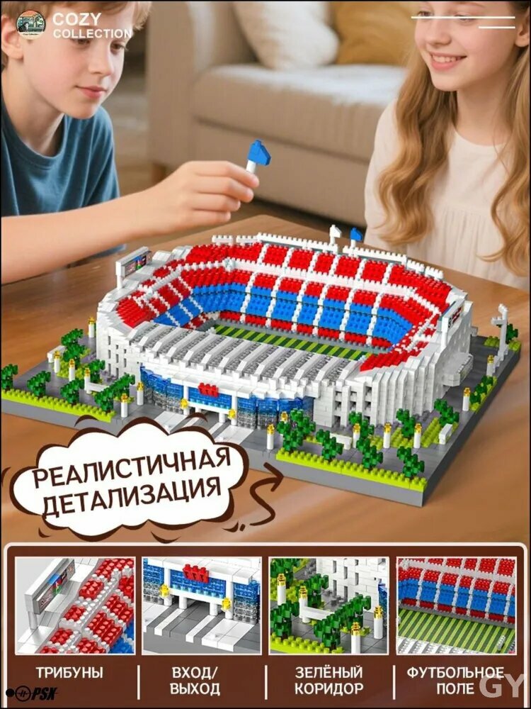 Коллекционная модель стадиона "Камп Ноу", созданная ведущим архитектурным дизайнером из более чем 3100+ деталей, была по-настоящему перестроена для настоящих футбольных фанатов.