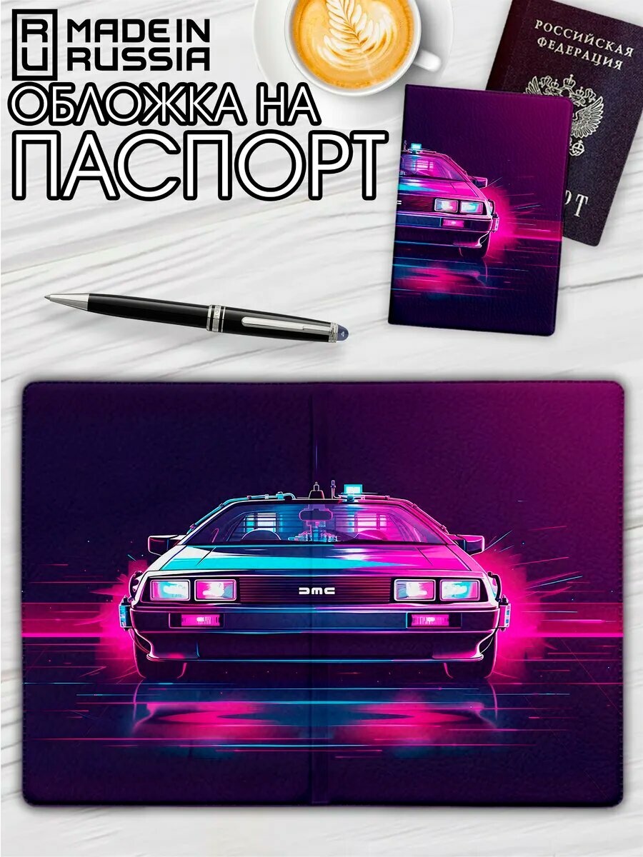 Обложка для паспорта
