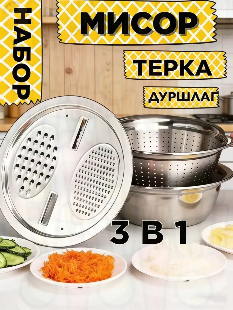 Миска серебристый, 3 шт