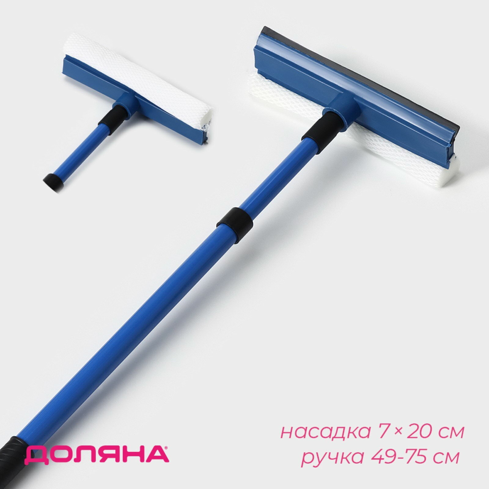 Щётка для окон телескопическая ручка 49, размер насадки, см: 8 x 20