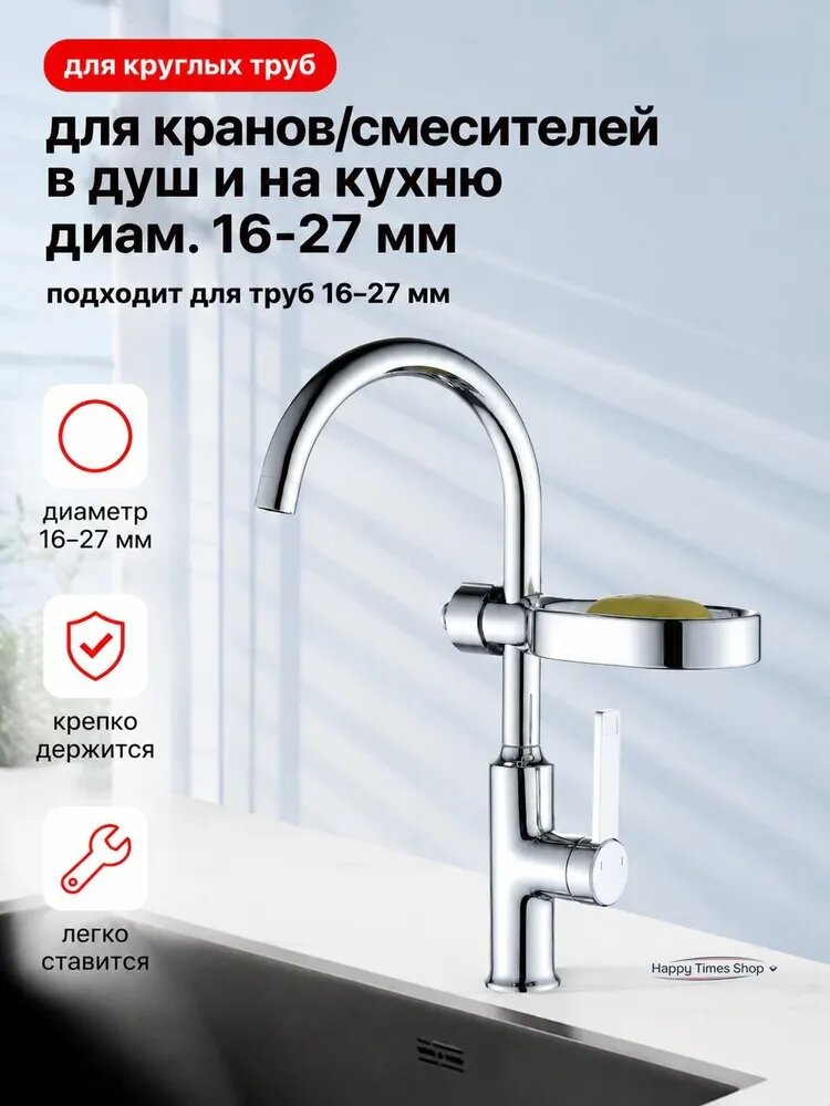 Мыльница — фото 1