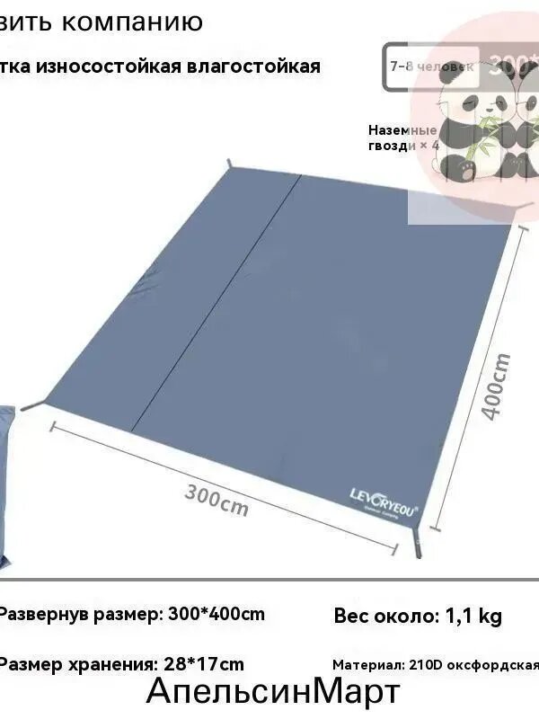 Водонепроницаемый коврик для кемпинга 300x400 см, оксфордская ткань с усиленным покрытием, влагозащитный тент для пикника, прочное основание для палатки, многофункциональный кемпинговый коврик