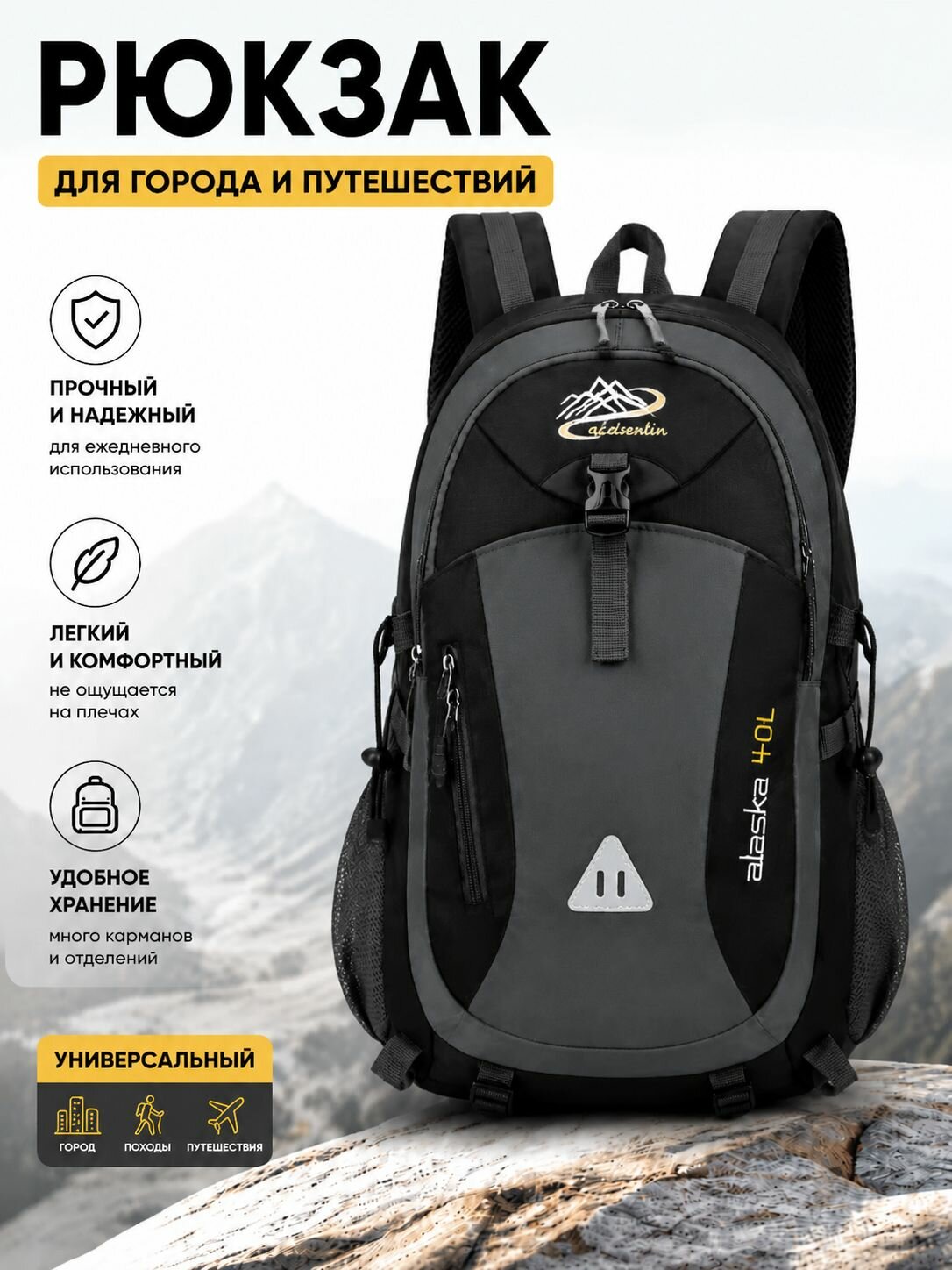 Рюкзак универсальный