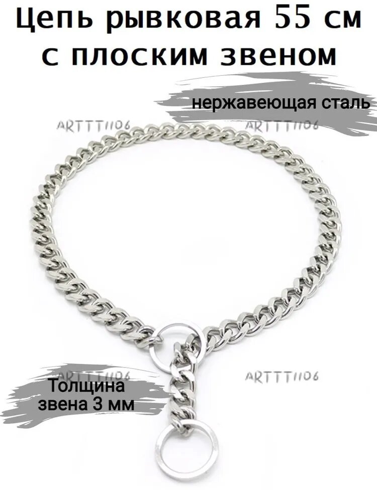 ОшейникYVMUI