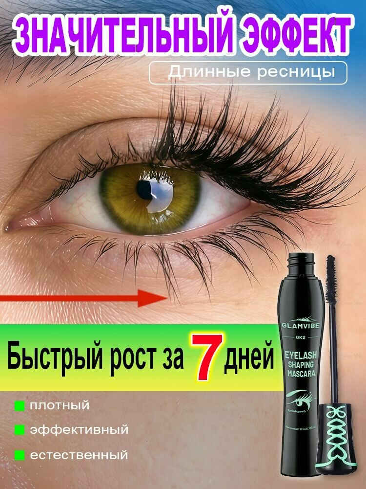 Укрепляющая сыворотка для ресниц и бровей 10 мл укрепление ресниц укрепление бровей