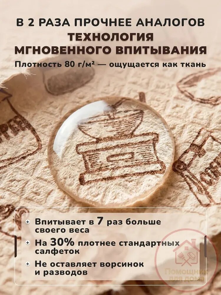 Салфетки для уборки, Светло-коричневый, 25*25 см, 50 шт.