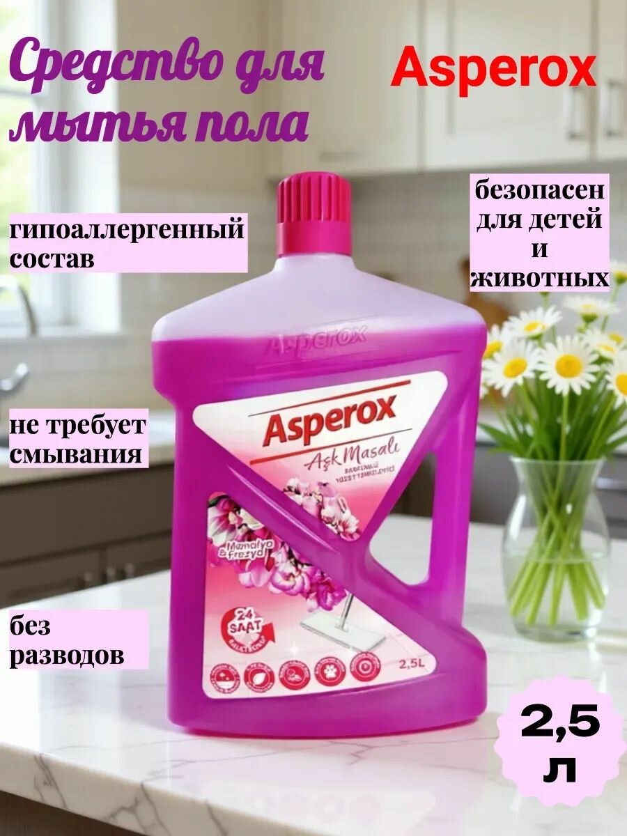 ASPEROX, Средство для мытья пола c ароматом Магнолии и Фрезии (Surface Cleaner Magnolia & Freesia) 2,5л