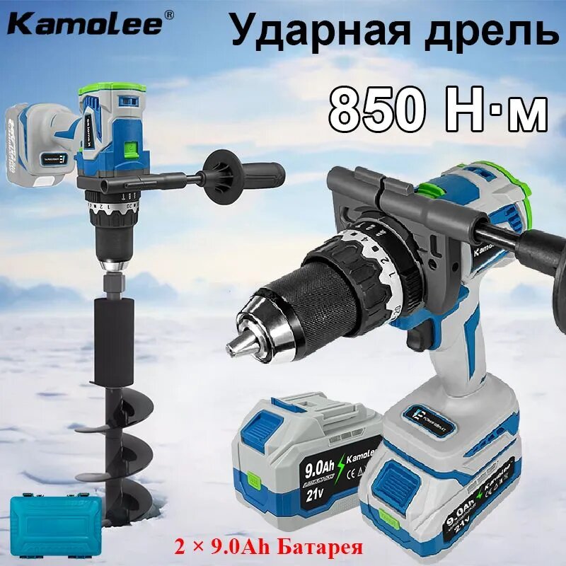 Kamolee Дрель-шуруповерт, 21 В, 850 Нм, 2 АКБ