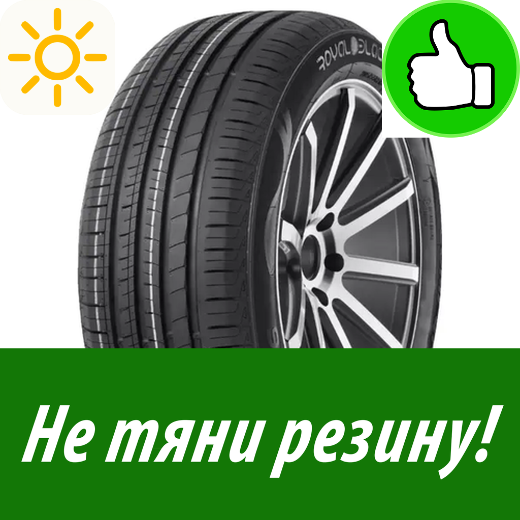 Летняя Шина 205/70R14 Royal Black Royalmile 95 H для легкового автомобиля