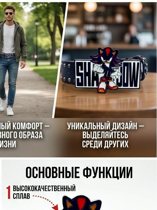 Ремень поясной мужской женский стиль Y2K Sonic ремень декоративный аксессуар одежда повседневный подарок черный зеленый — фото 1