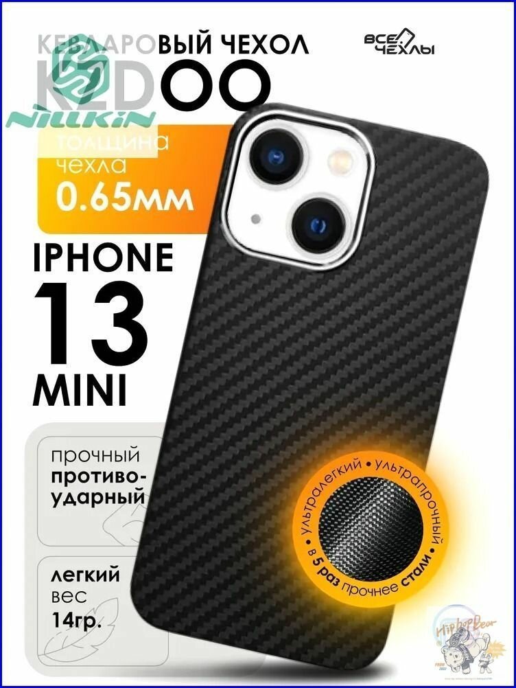 Стильный бестселлер для телефона