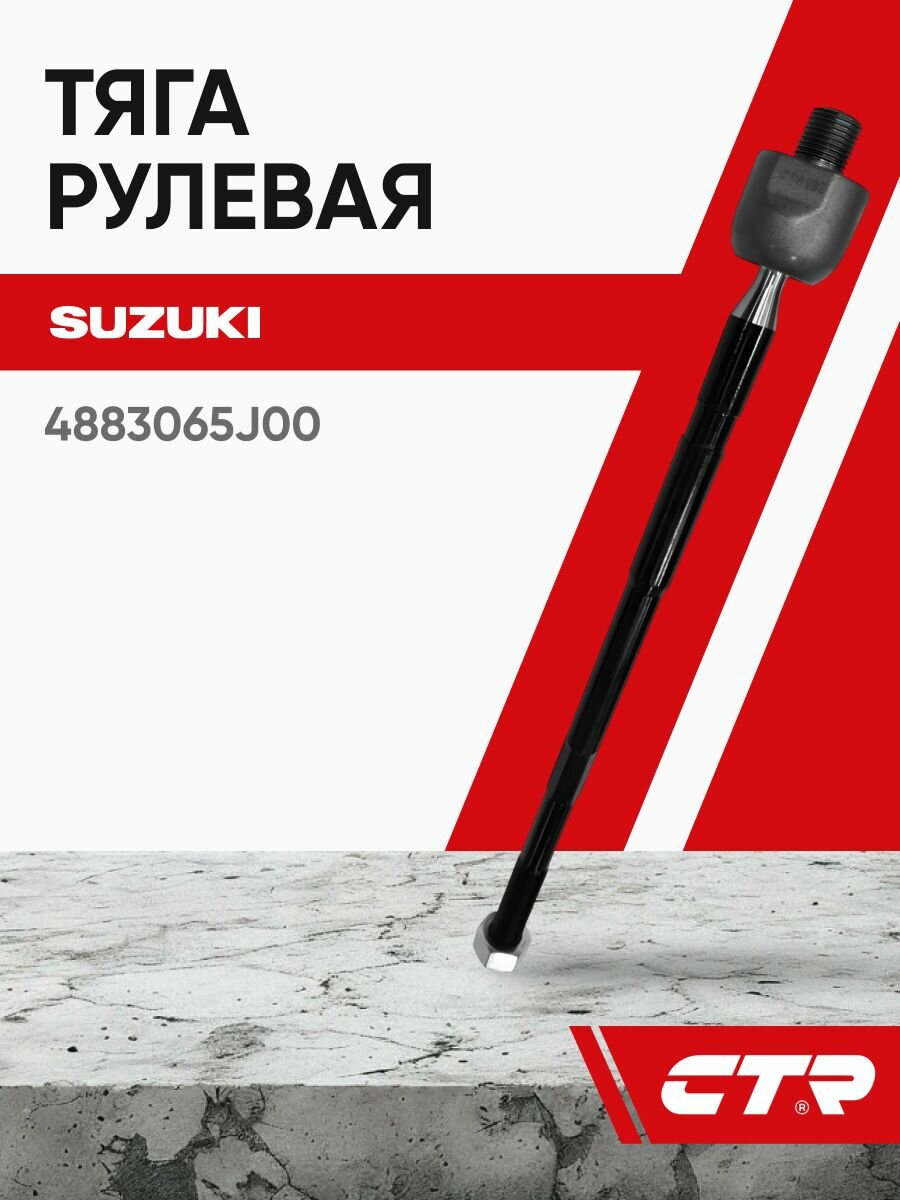 CTR Тяга рулевая SUZUKI Grand Vitara, Grand Escudo ; 4883065J00