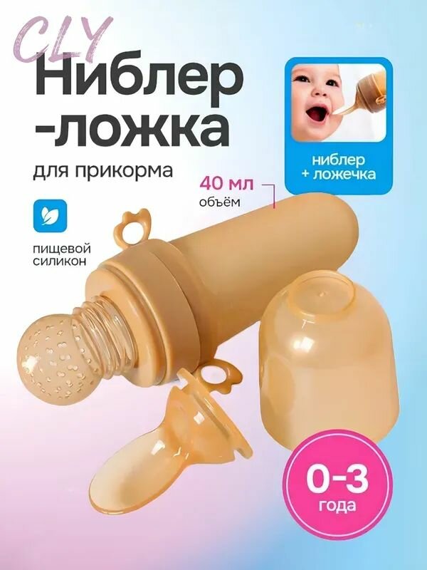 Philips Avent Лекарство для кормления ребенка, 30мл, Дозатор шприц для приема лекарств детский с мерным стаканчиком