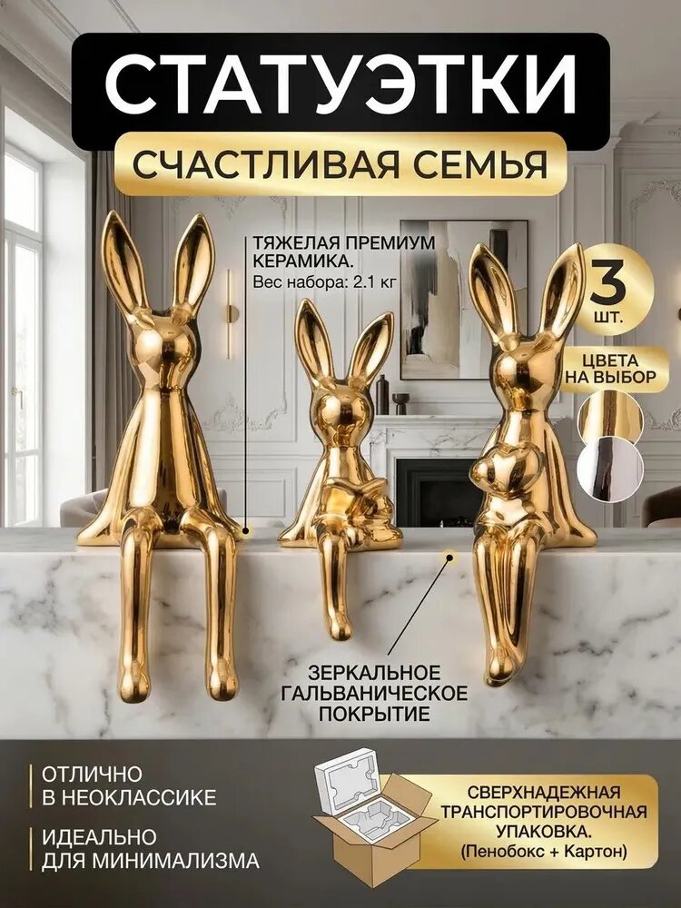 IKEA Сувенирная 3pcs, высота 14 см, длина 21 см