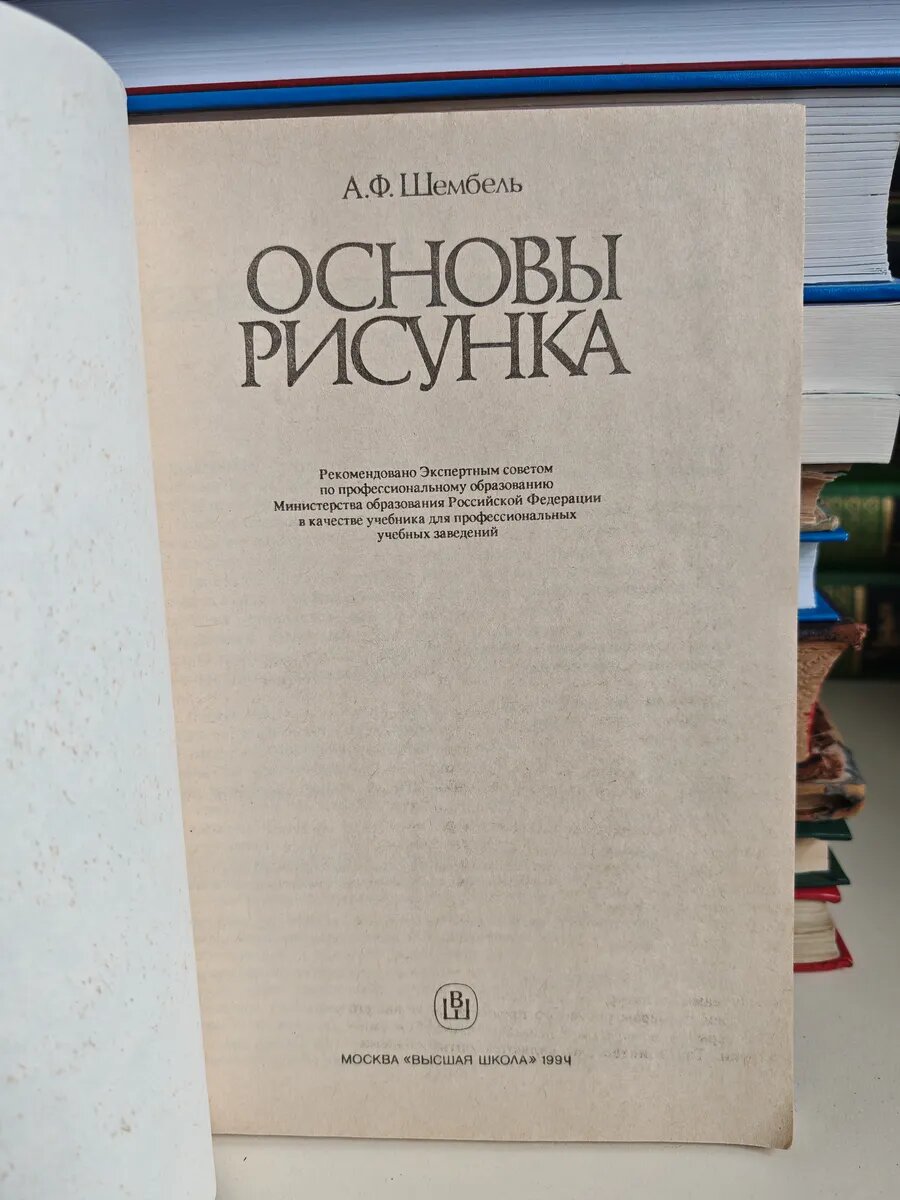Основы рисунка — фото 1