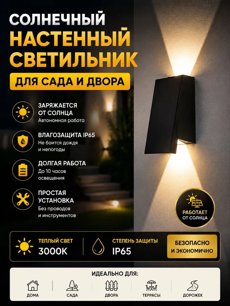Уличный светильник, количество ламп:2шт