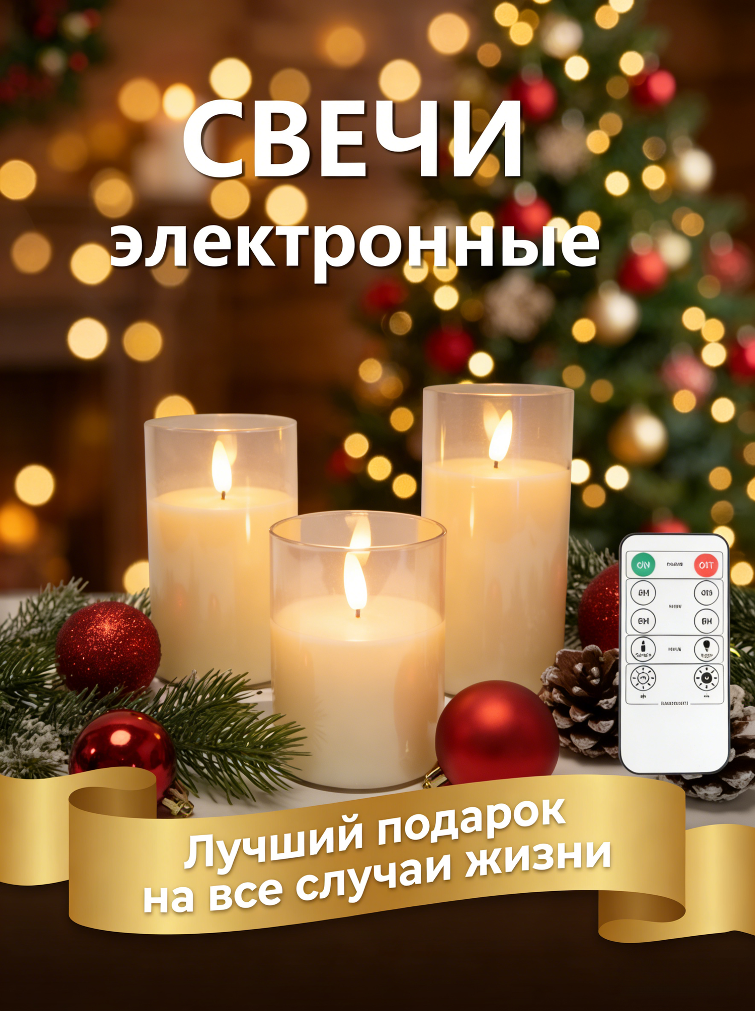 Светодиодные свечи со стеклянным колпаком, используются для оформления интерьера, свадьбы, дня рождения, 3 штуки