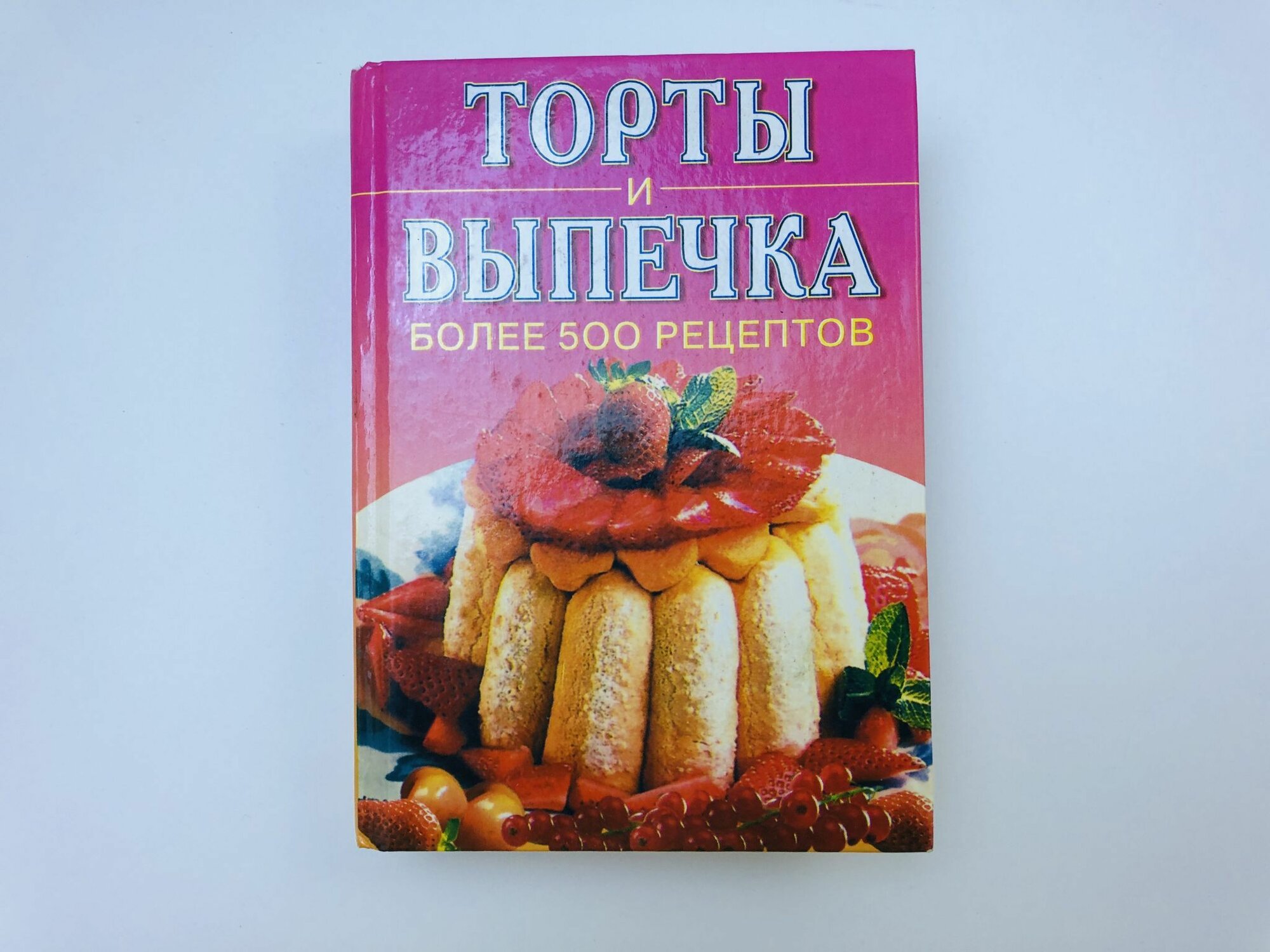 Торты и выпечка