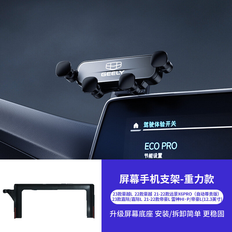 Универсальный держатель для телефона для 2022-2023 Geely Hao Yue L 2021-2022 Geely Vision X6PRO - серебристый