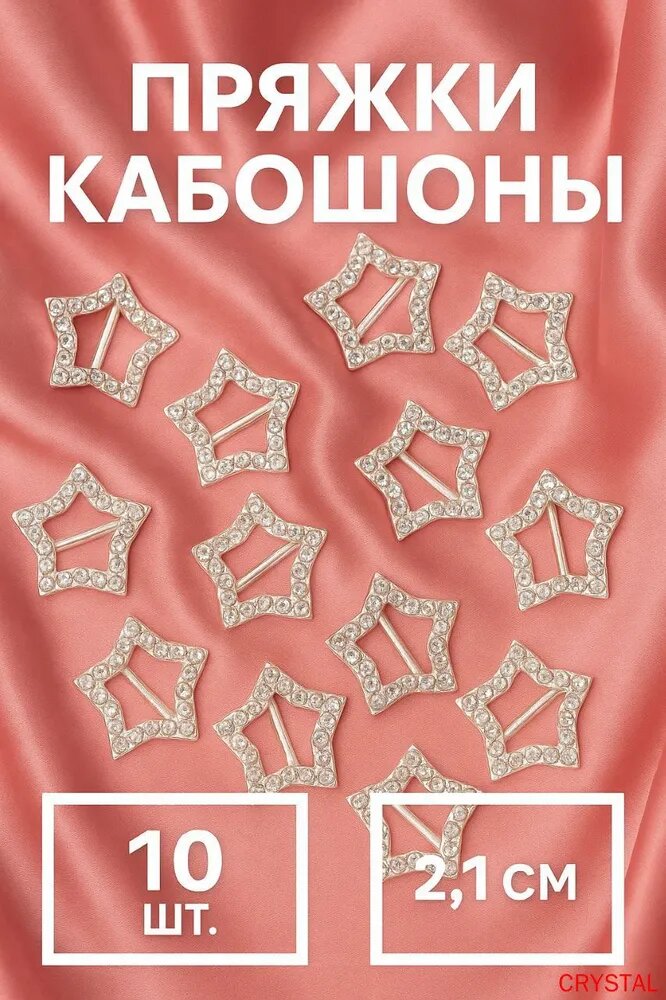 Пряжки кабошоны серединки для бантиков и рукоделия
